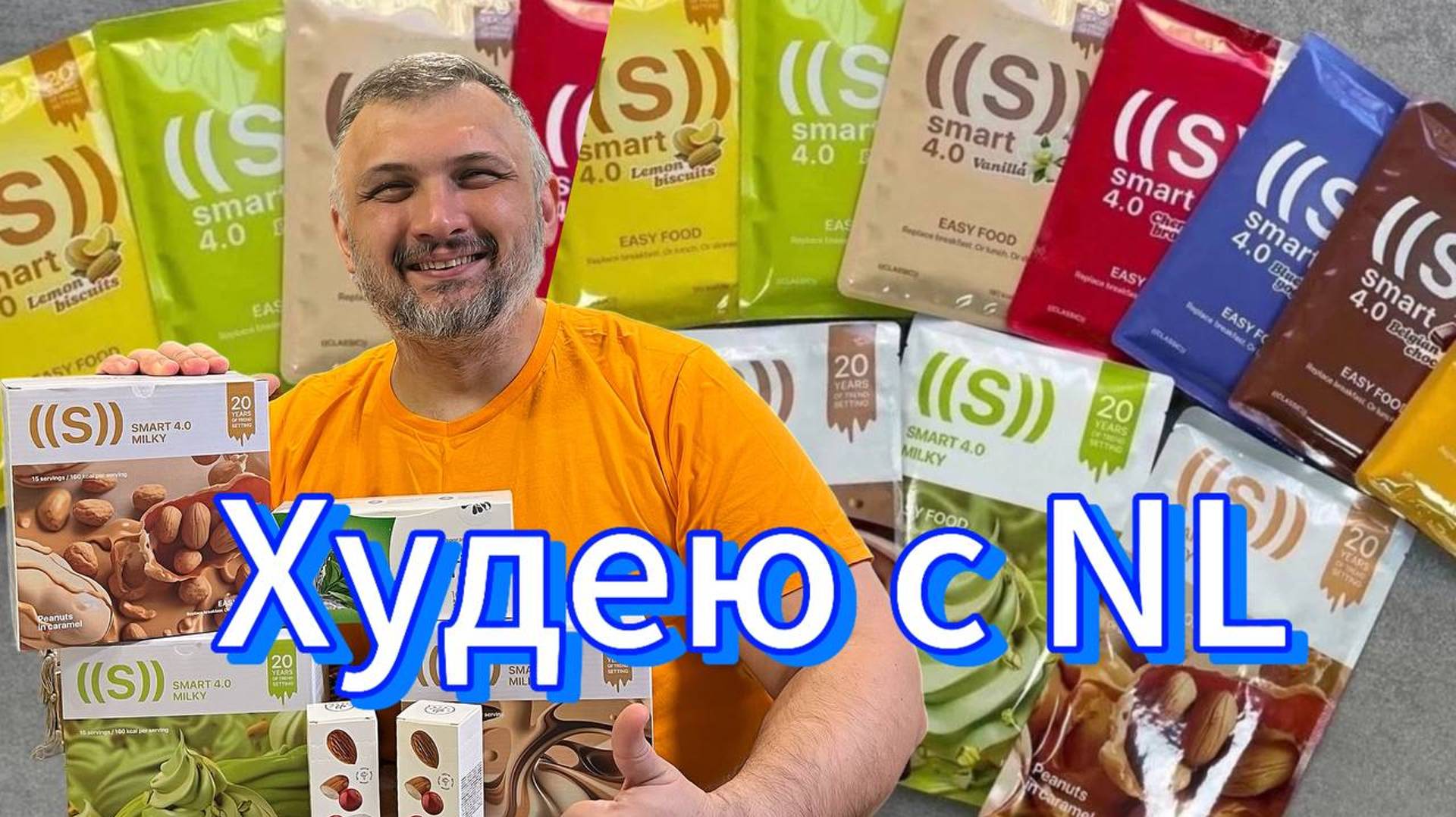 Программа похудения при помощи продуктов DrainEffect Green и  ED Smart Milky от NL INT