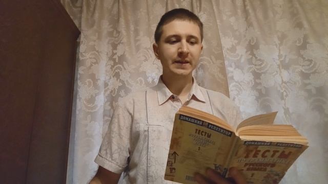 Чтение по русскому. Текст №13