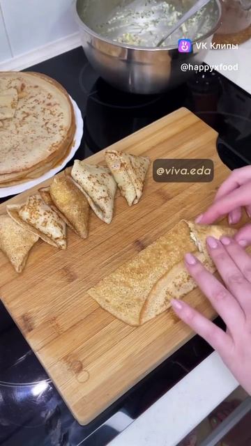 Завернуть блинчик треугольником