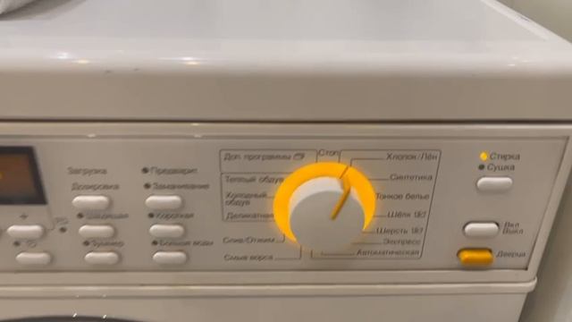 Стиральная машина
