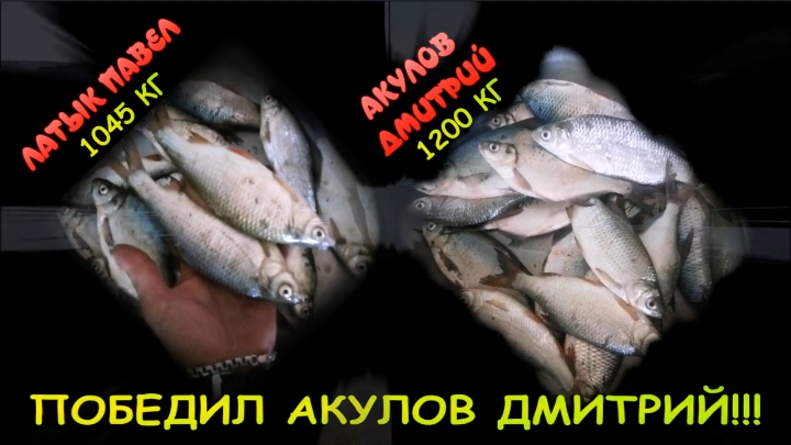 Симферопольское водохранилище рыбалка. Симферополь. Фидер. Дуэль