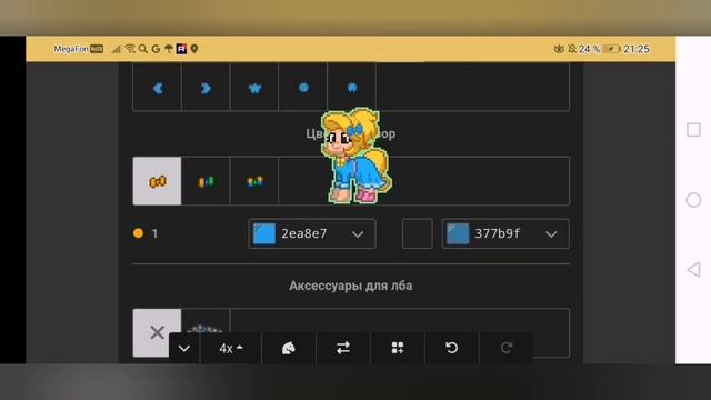 Как сделать скин Пайпер из Brawl Stars ( Pony Town)