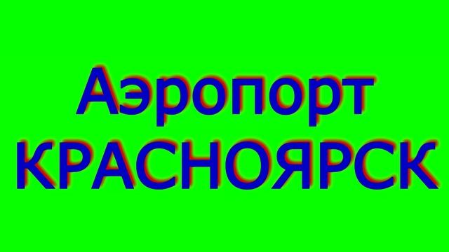 ПРОВОДЫ КОСТИ