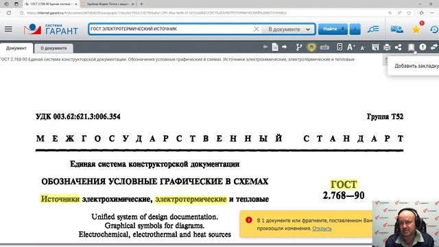 Лайфхак Справочник промышленника