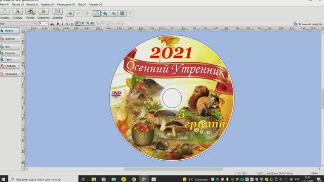 Тиражирование DVD