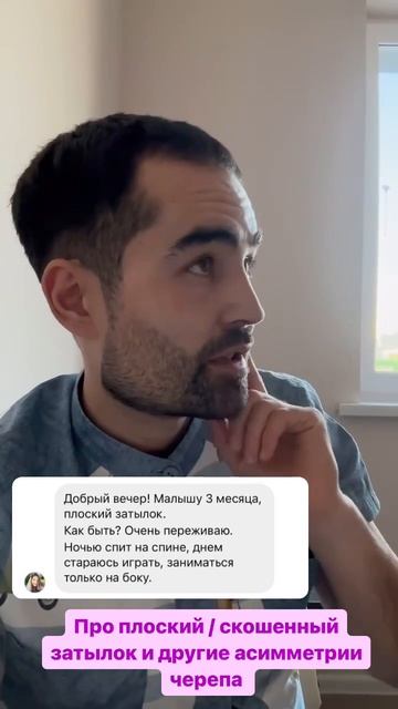 Деформация черепа. Почему возникает.  Артур Сабуров