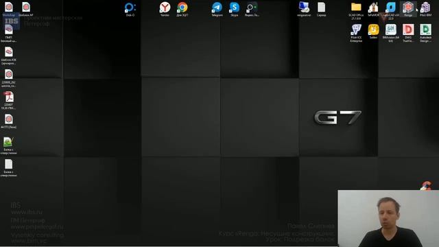 [Курс «Renga: Несущие конструкции»] Подрезка балок