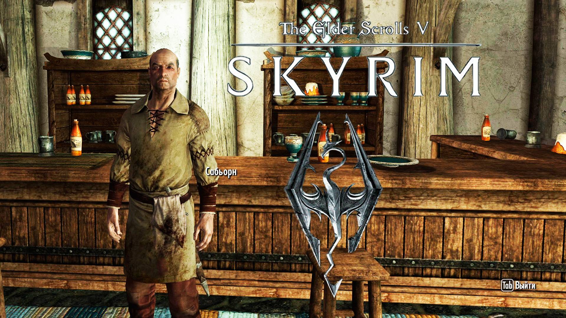 СПАСАЕМ МЕДОВАРНЮ ОТ ГРЫЗУНОВ ► The Elder Scrolls 5: Skyrim (2011) #10