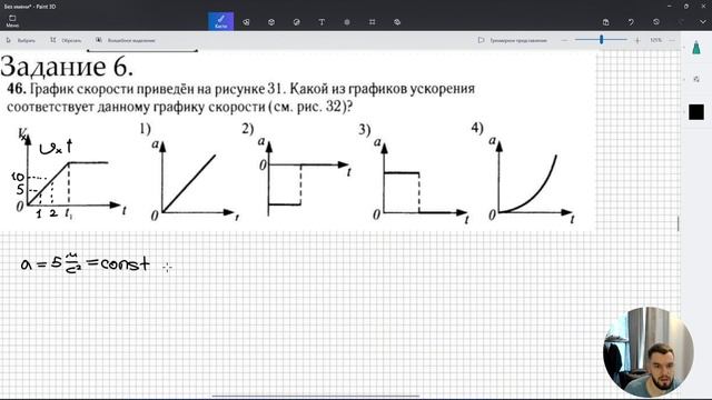 Урок 3. Равноускоренное движение. Домашняя работа №2