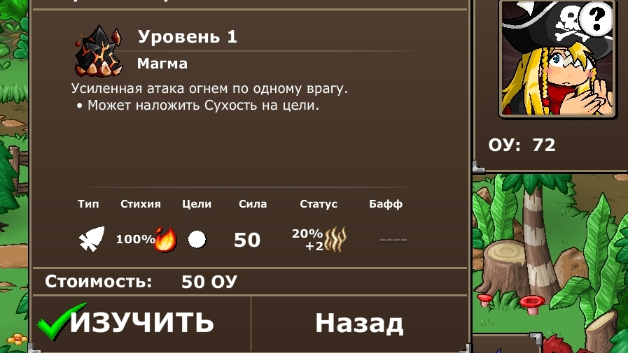 EBF,первые умения!#2