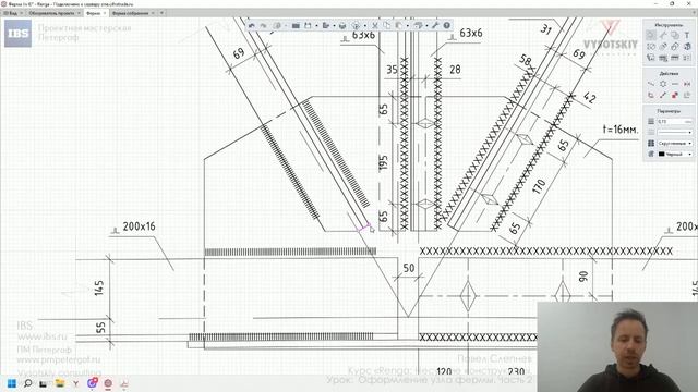 [Курс «Renga: Несущие конструкции»] Оформление узла фермы. Часть 2