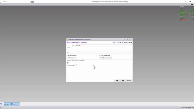 Как выполнить регистрацию