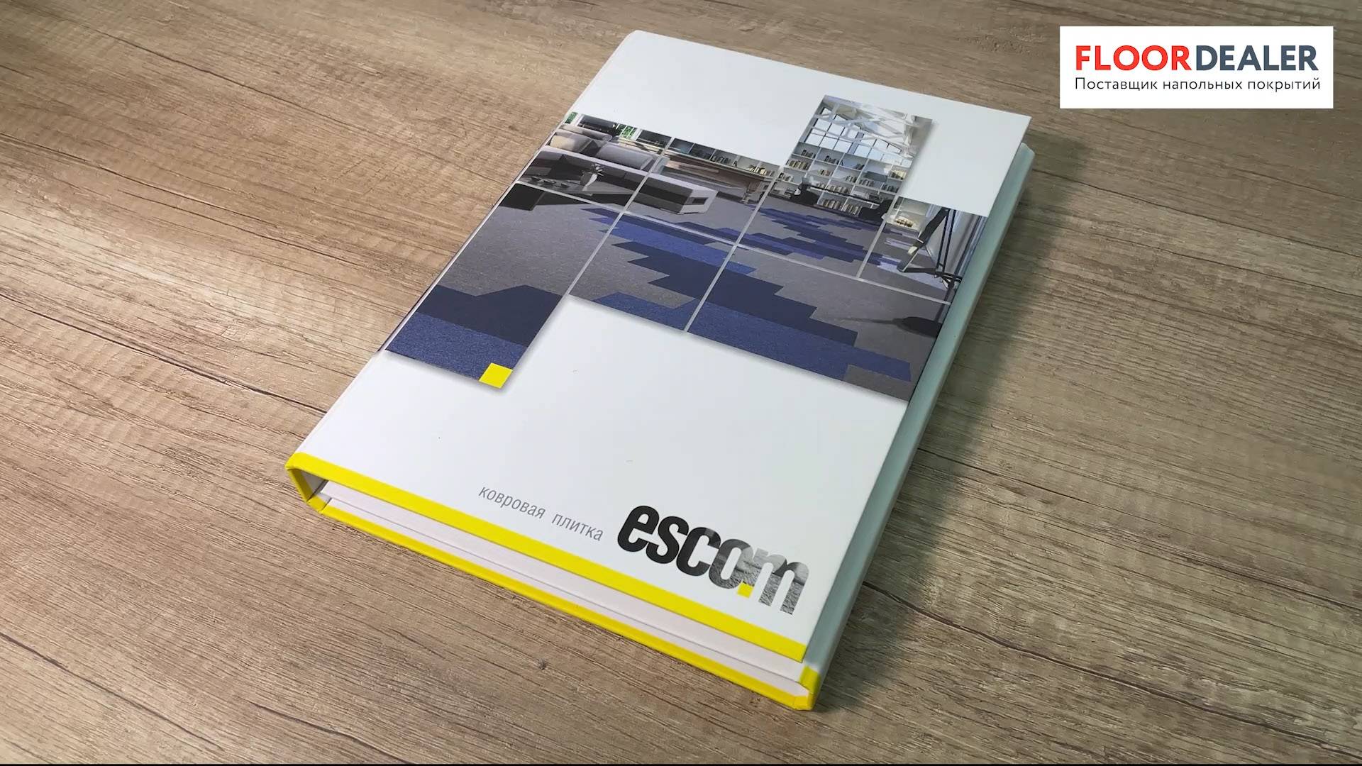 Ковровая плитка Object от Escom