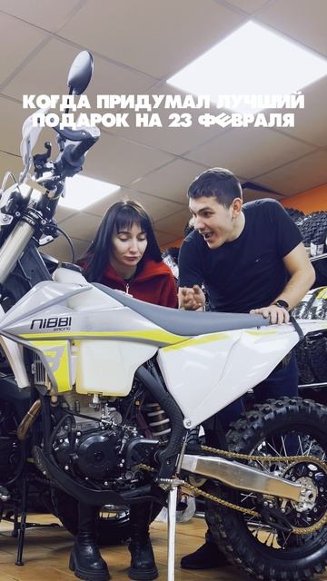 Лучший подарок на 23 февраля