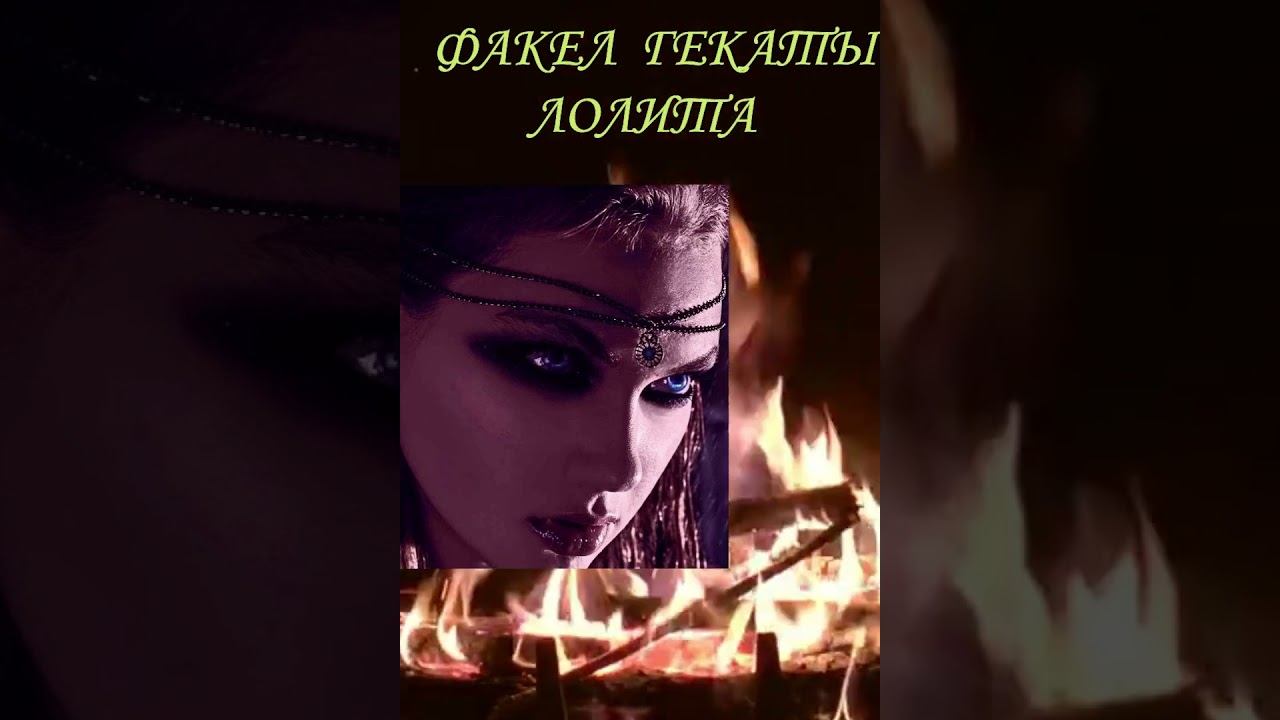 #shorts_6_РУН_ВОЕННАЯ_ЗАЩИТА_МУЖУ_СЫНУ_БРАТУ_АКТИВАЦИЯ_ОГОВОР_ЗАЩИТА_НАПАДЕНИЕ_ФАКЕЛГЕКАТЫЛОЛИТА_414