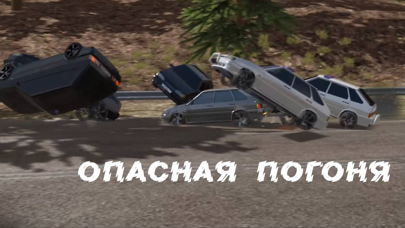 ОПАСНАЯ ПОГОНЯ (ДТП В СЛОУ-МО)