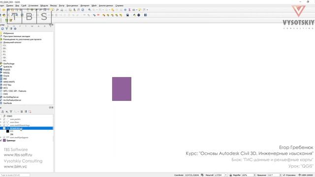 [Курс «Основы Autodesk Civil 3D»] QGIS