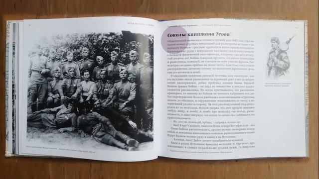 Буктрейлер книги _Когда мы были на войне_ Семенюк О.