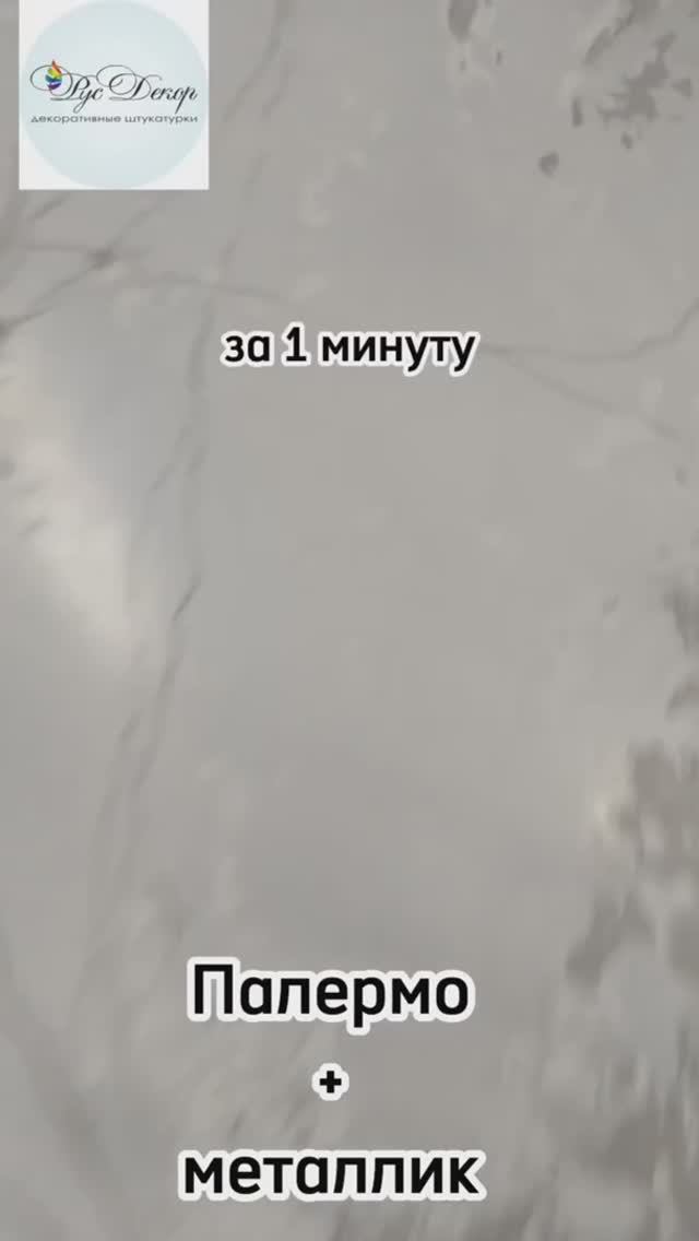 Палермо за 1 минуту