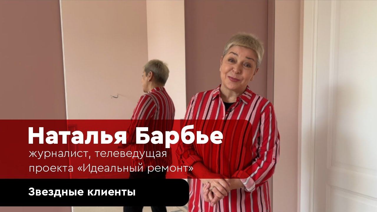 ИНТЕРЬЕРЫ ДОМОВ ЗВЕЗД. Наши звездные клиенты: Наталья Барбье. Мебель для комнаты детей.