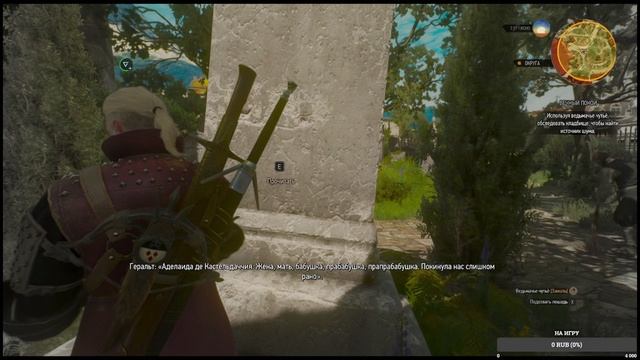 Ведьмак 3: Дикая Охота // КРОВЬ И ВИНО // БОЛЬ И СТРАДАНИЯ #58