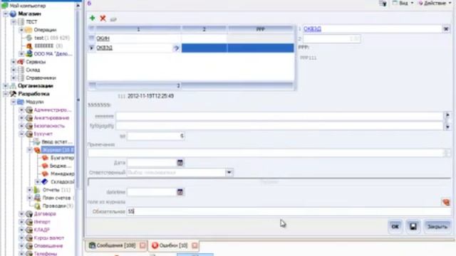Настройка классов и полей ЧАСТЬ 2