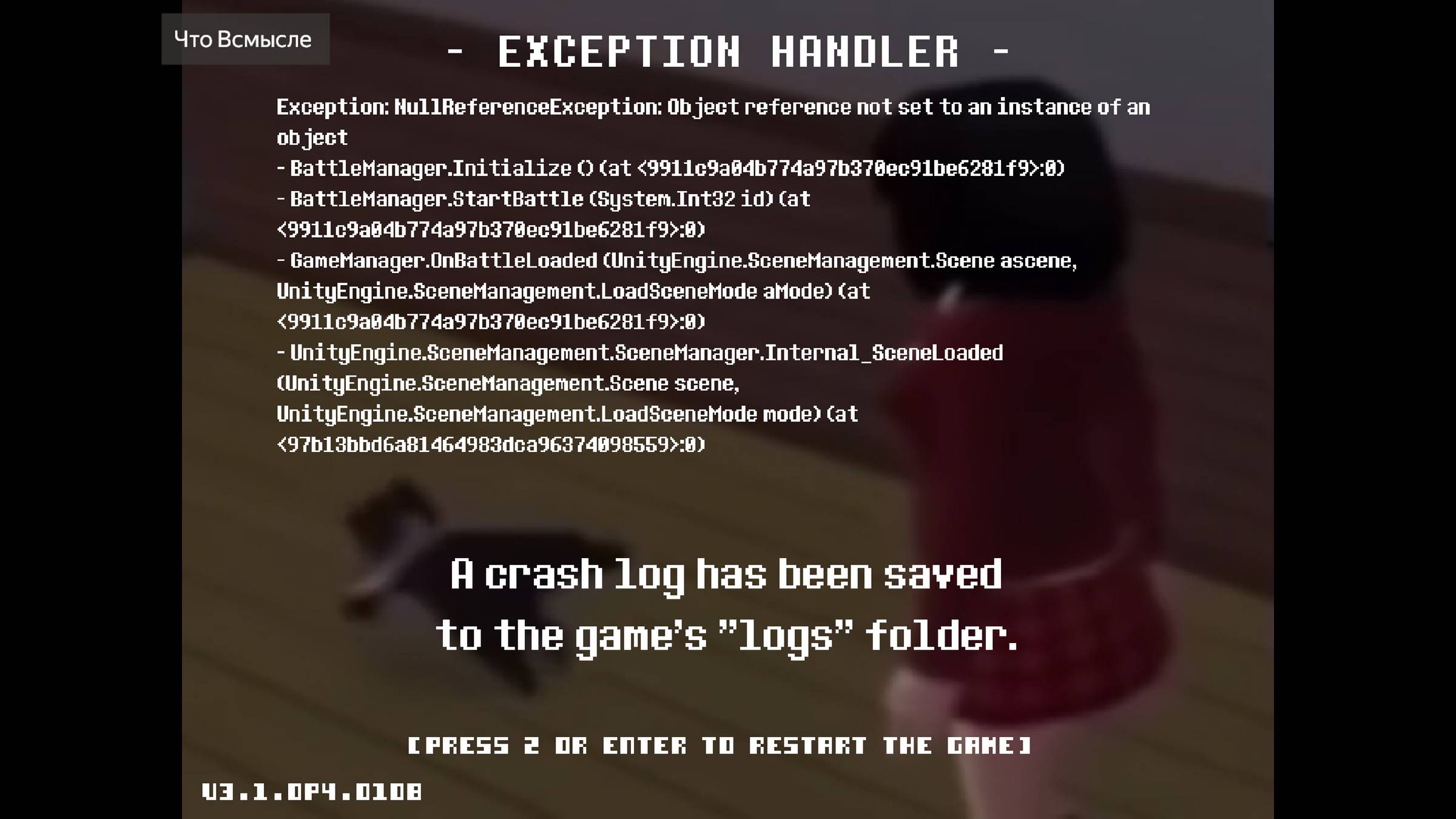 DELTATRAVELER Экраны Ошибки