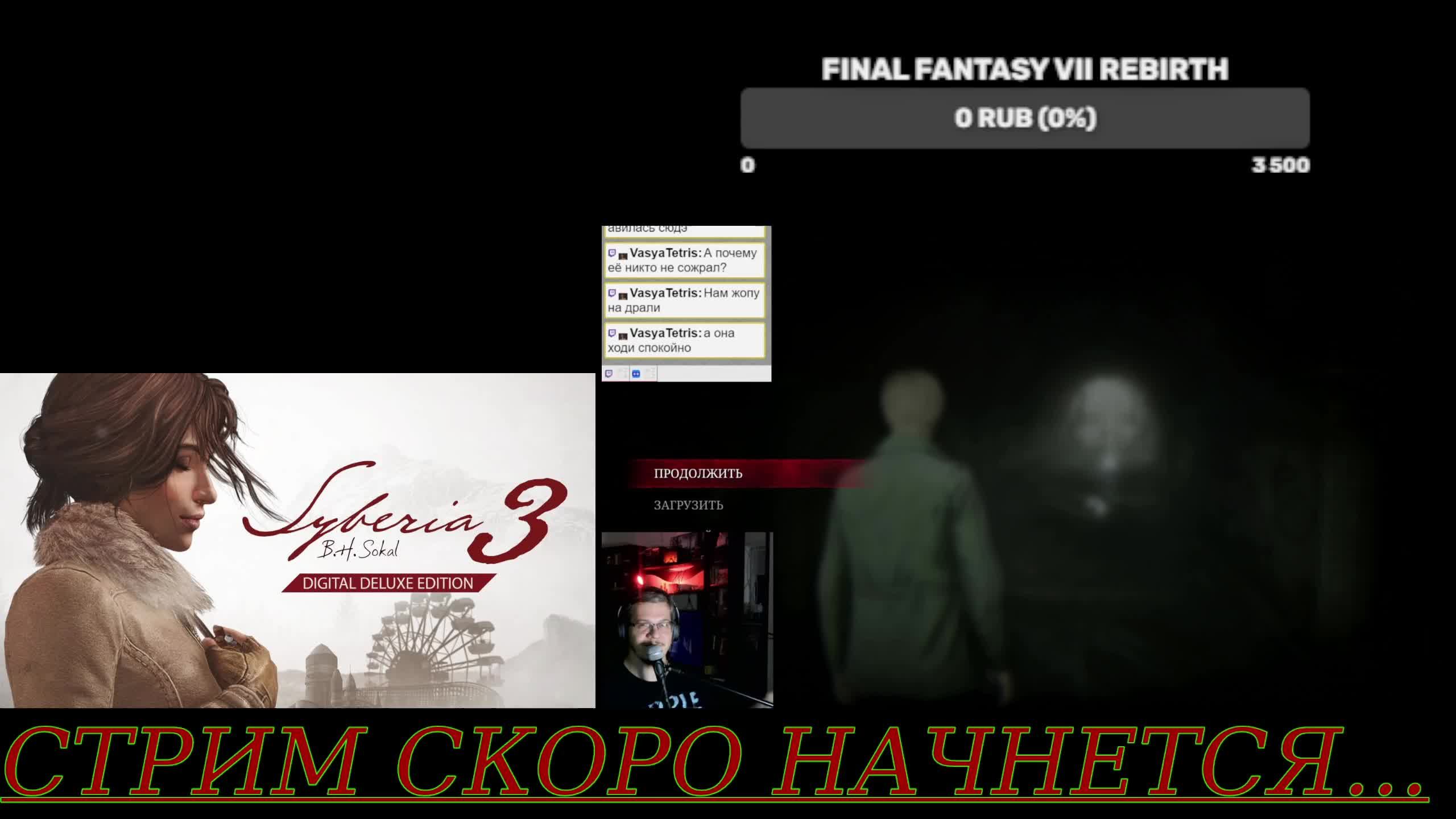 Syberia 3 | Стрим второй