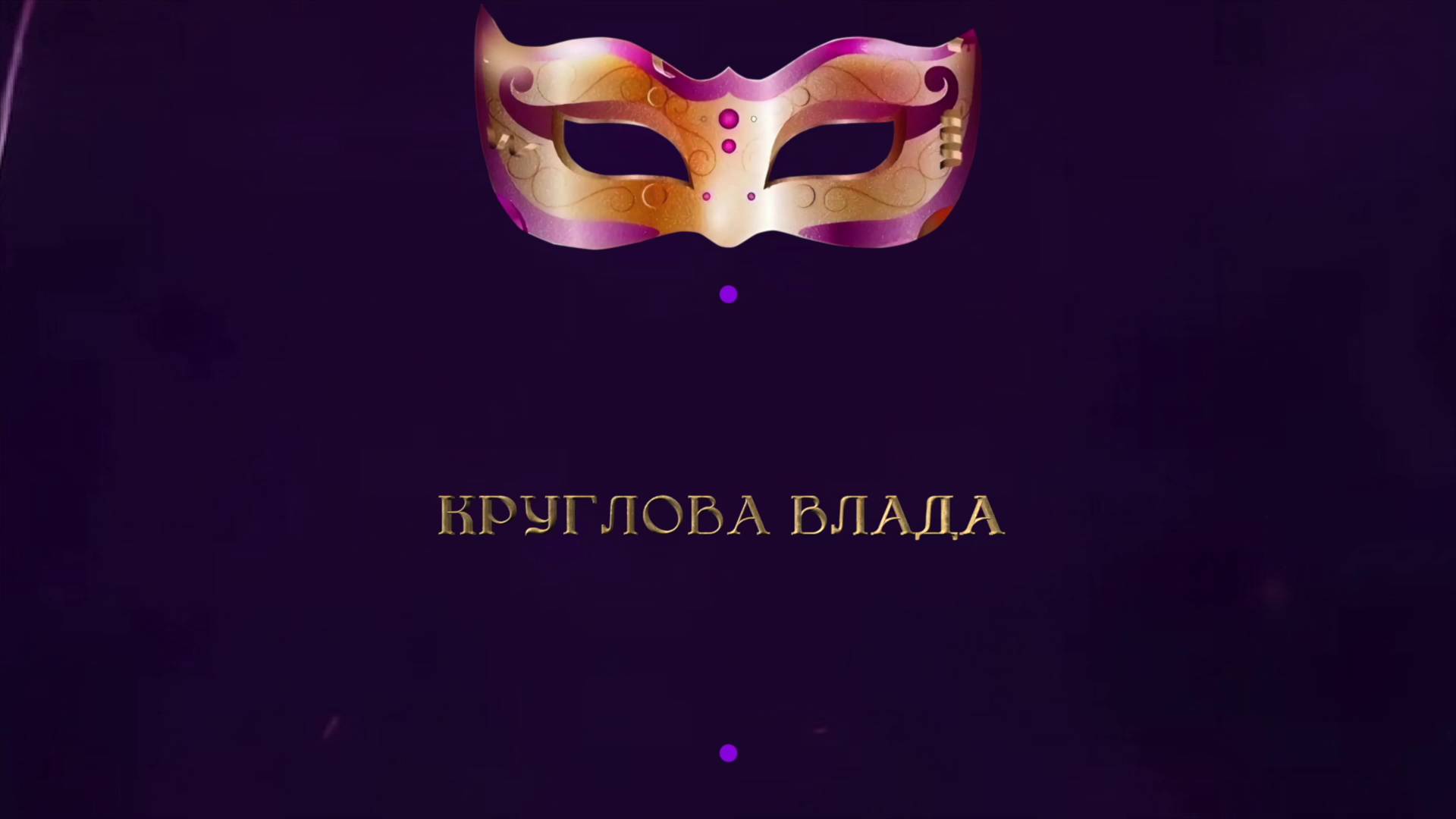 Отчетный концерт 2025 "МАСКИ ШОУ" | Соло Круглова Влада Выступление 2