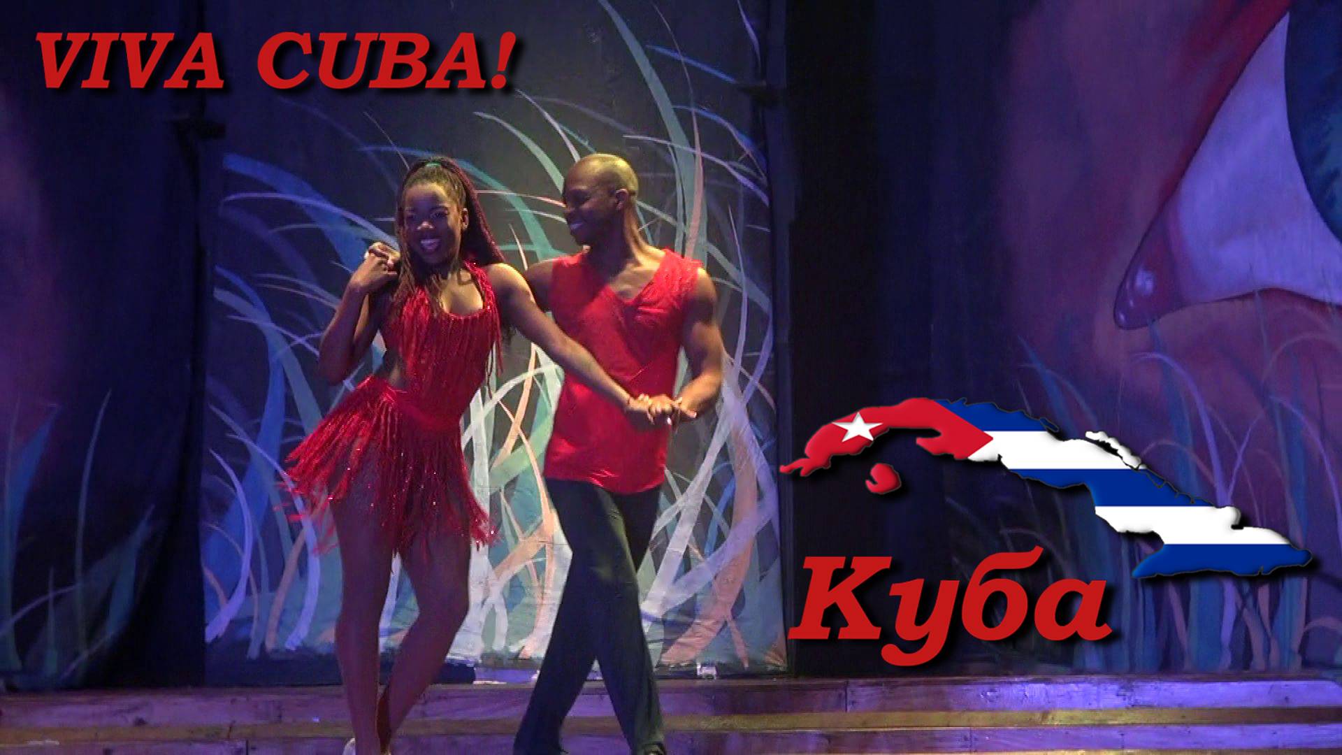 Автопутешествие с комфортом. Куба – Часть 8/12 (Кайо Коко)