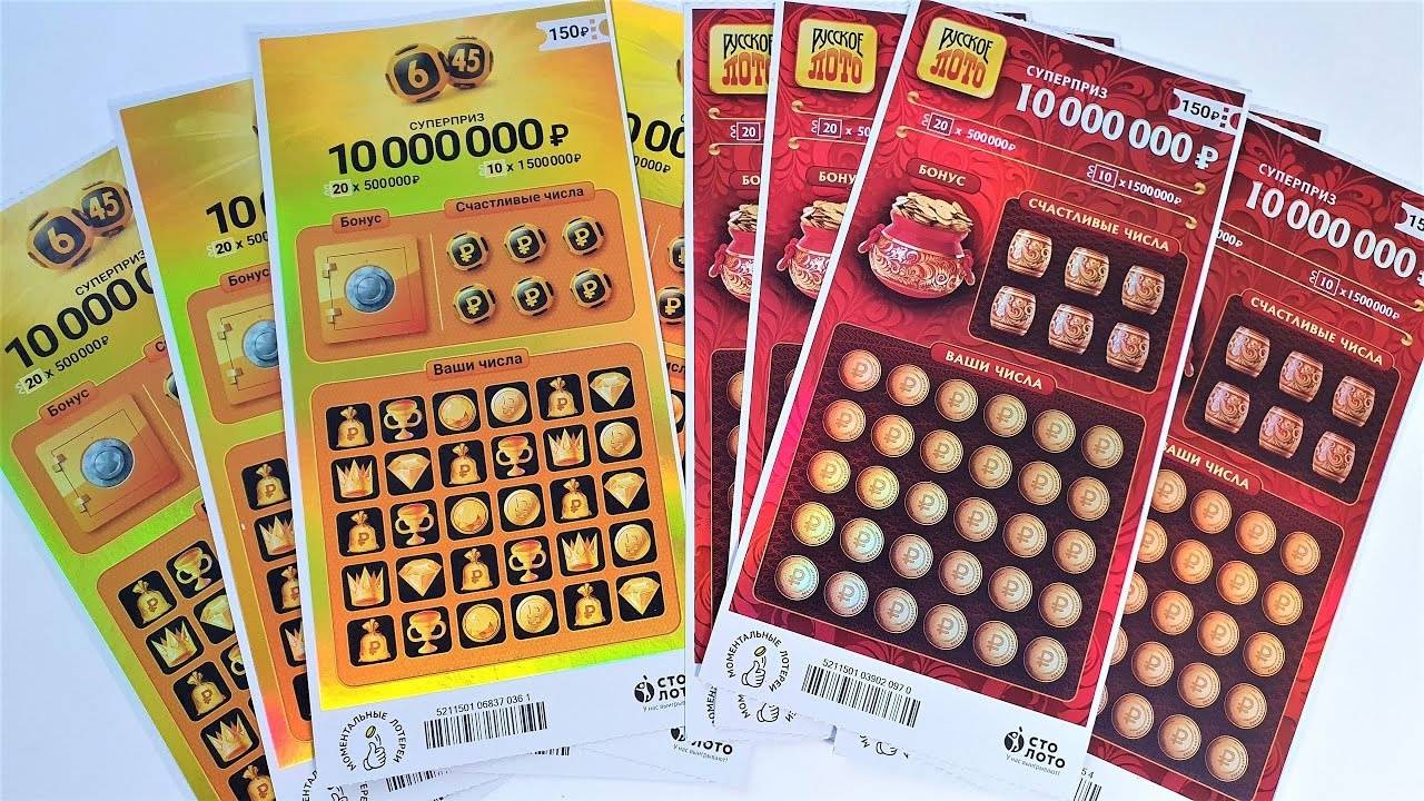 Купил Лотерейные Билеты Русское лото и 6 из 45 на 1500 Рублей!