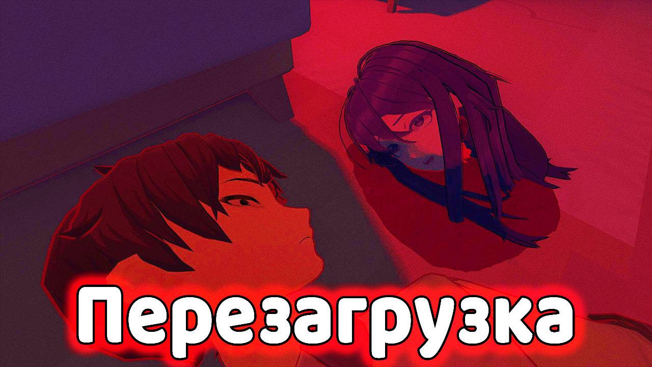 Перезагрузка В МИСАЙД - ПРОХОЖДЕНИЕ НА РУССКОМ АНИМЕ ХОРРОРА MISIDE ИГРА -  РЕАКЦИЯ, СЮЖЕТ, ОБЗОР
