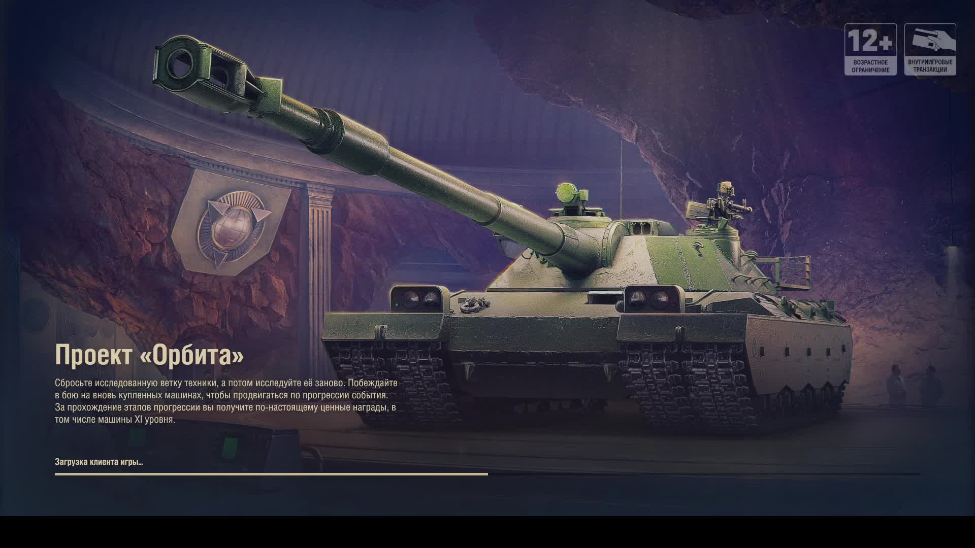 Мир Танков (Lesta Games) Битва блогеров. sorry сука... одни сливы...