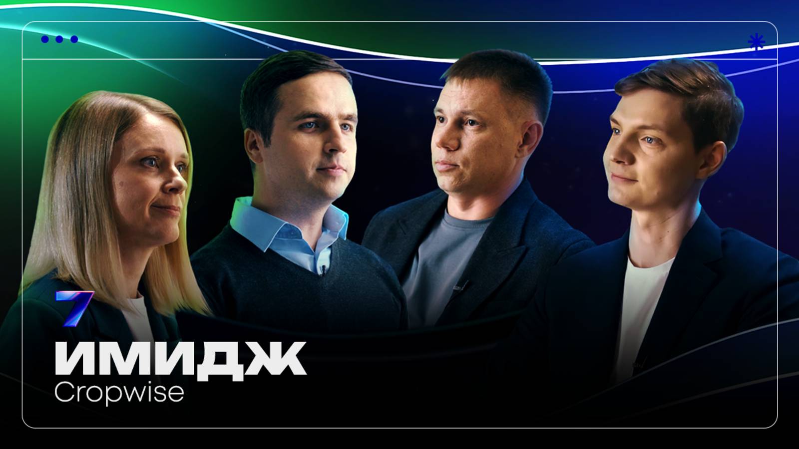 Имиджевое видео | Cropwise  | Pavilion7