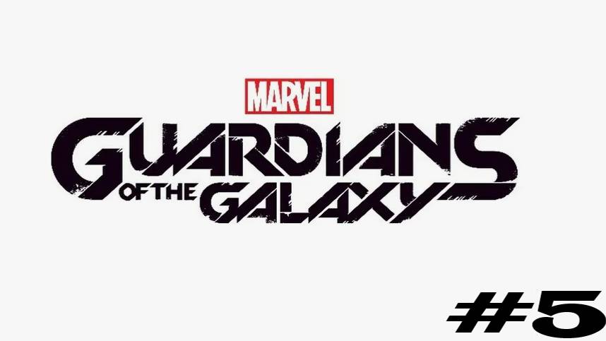 Прохождение The Guardian of the Galaxy | Планета Монстров | #5