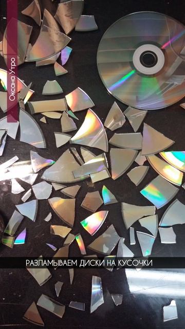 декор СД-дисками
