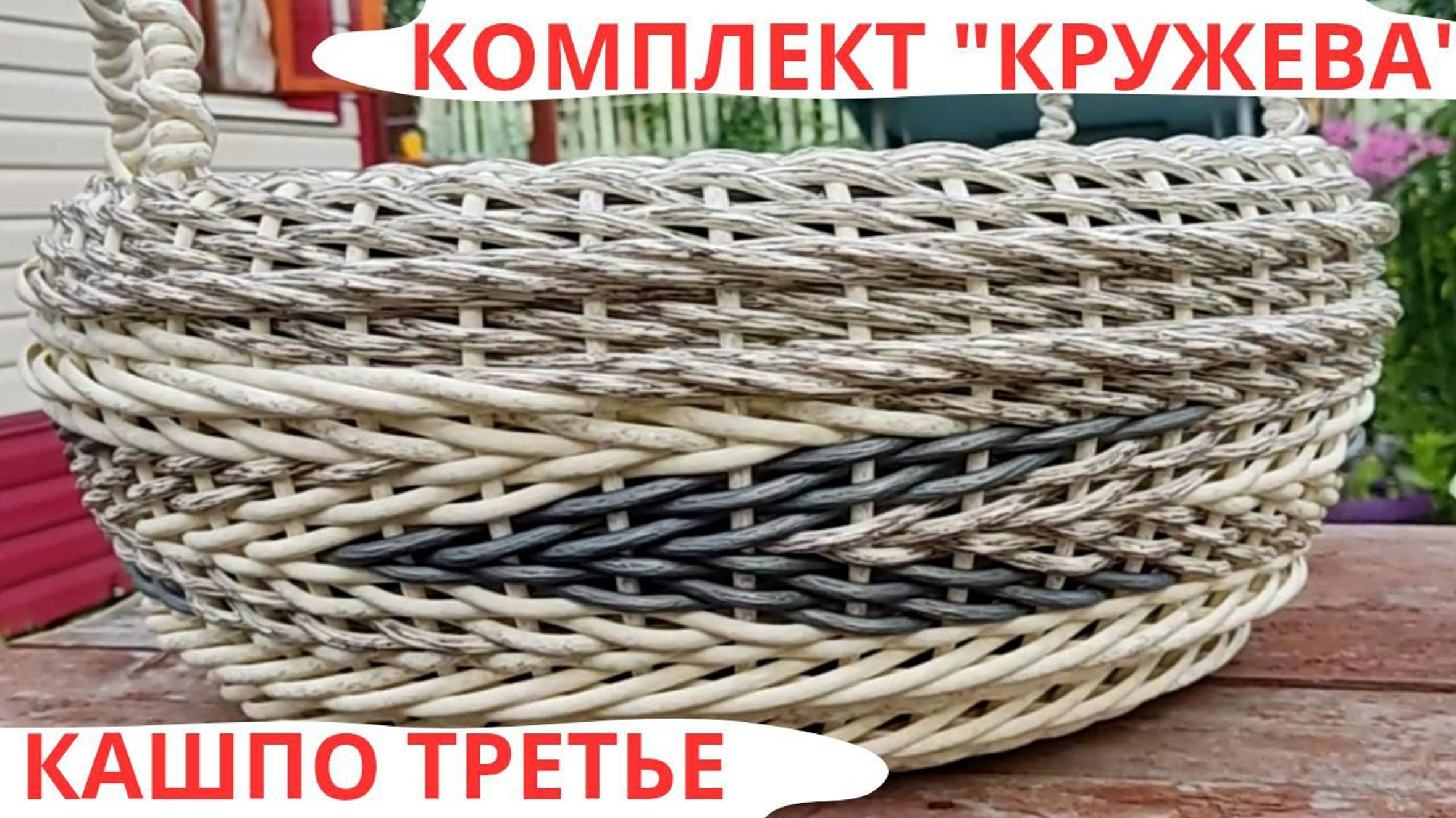 КОМПЛЕКТ КРУЖЕВА | ТРЕТЬЕ КАШПО | ПОЛНЫЙ КОМПЛЕКТ