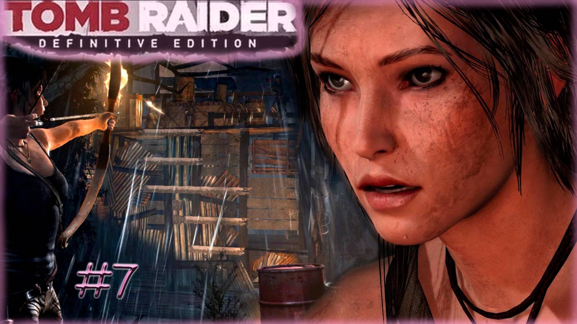 TOMB RAIDER(DEFINITE EDITION).РАСХИТИТЕЛЬНИЦА ГРОБНИЦ(ОКОНЧАТЕЛЬНОЕ ИЗДАНИЕ).PASSING/ПРОХОЖДЕНИЕ #7