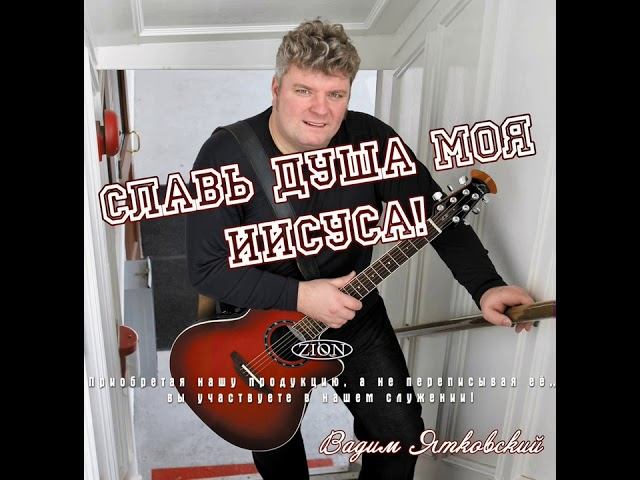 07 Да благословит тебя Господь