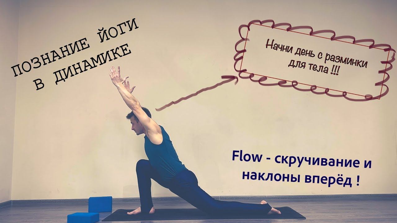Йога , если ты новичок и не скучная динамика ‼️‼️‼️