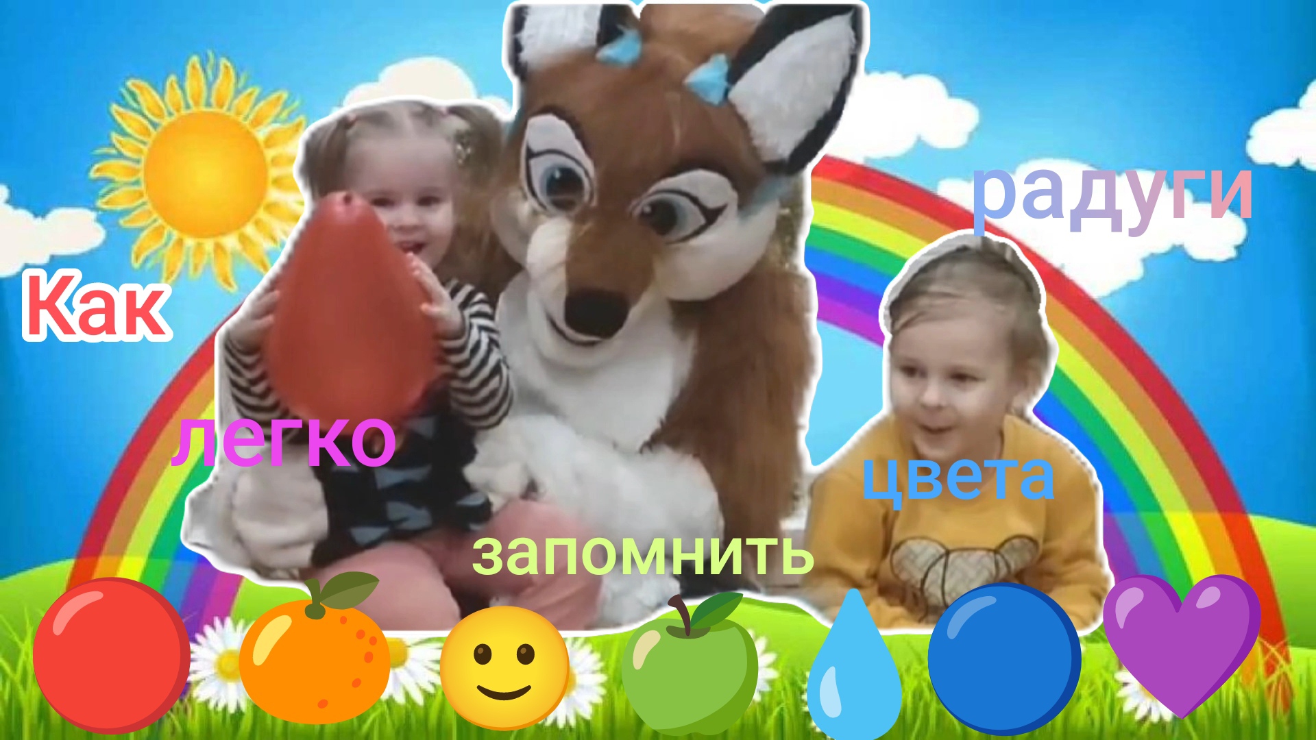 Как легко запомнить цвета радуги