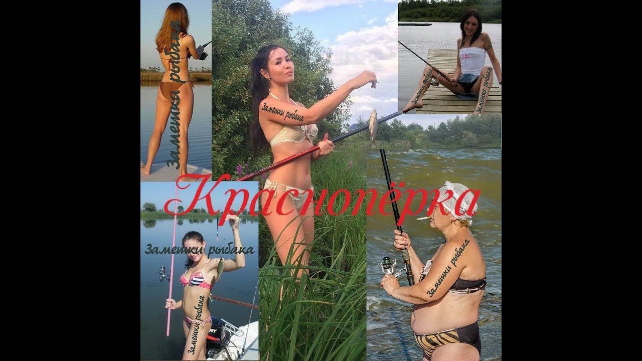 Красноперка.  Хитрости лова или всё что нужно знать о краснопёрке.