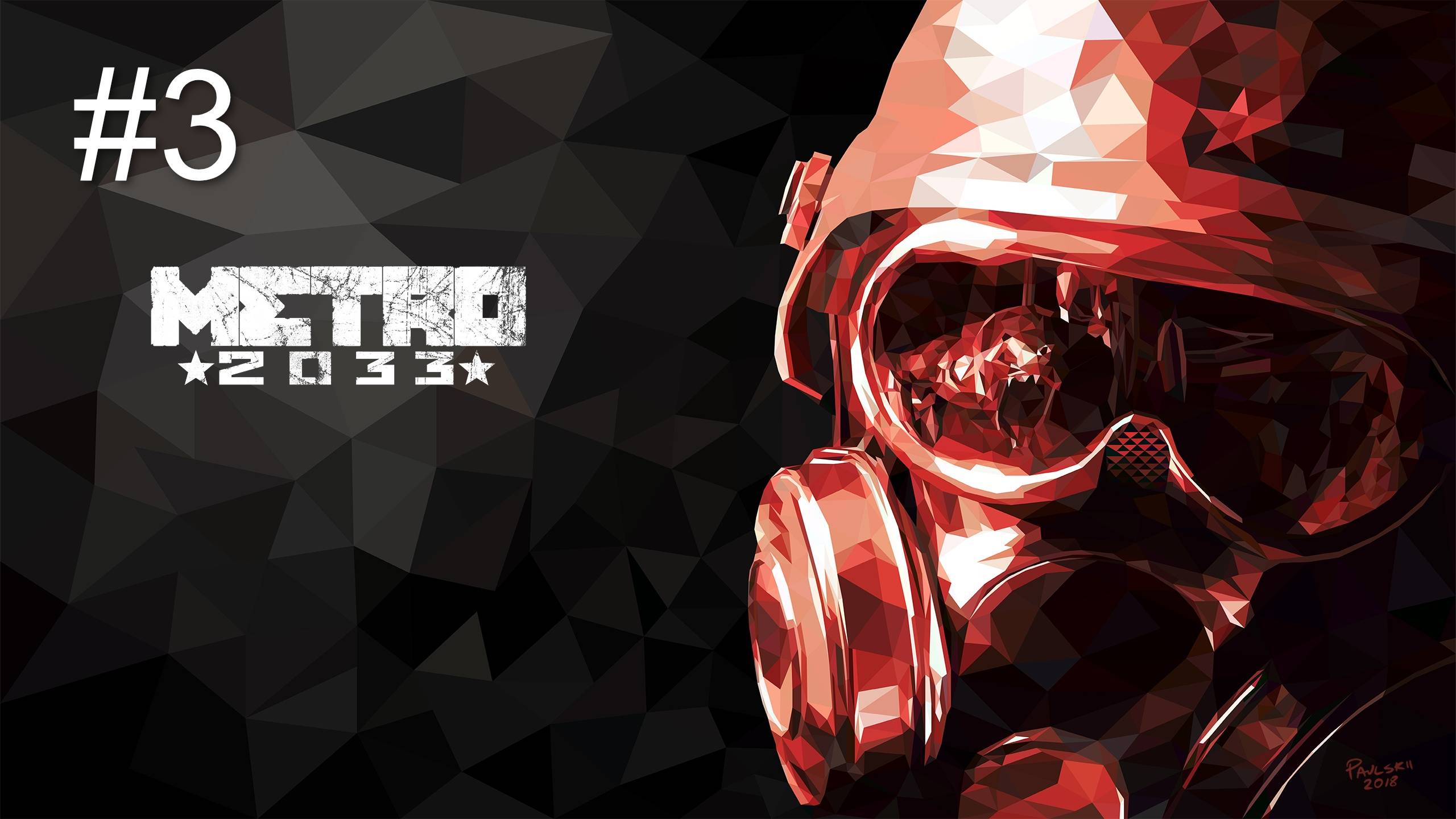 Прохождение Metro 2033 #3