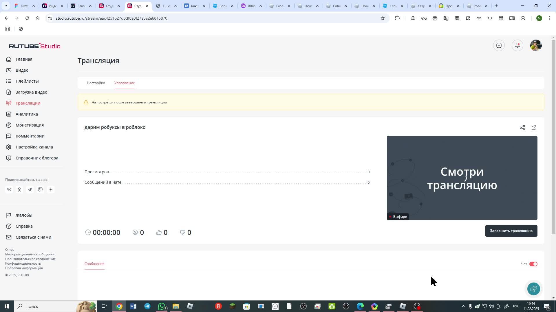 дарим робуксы в роблокс