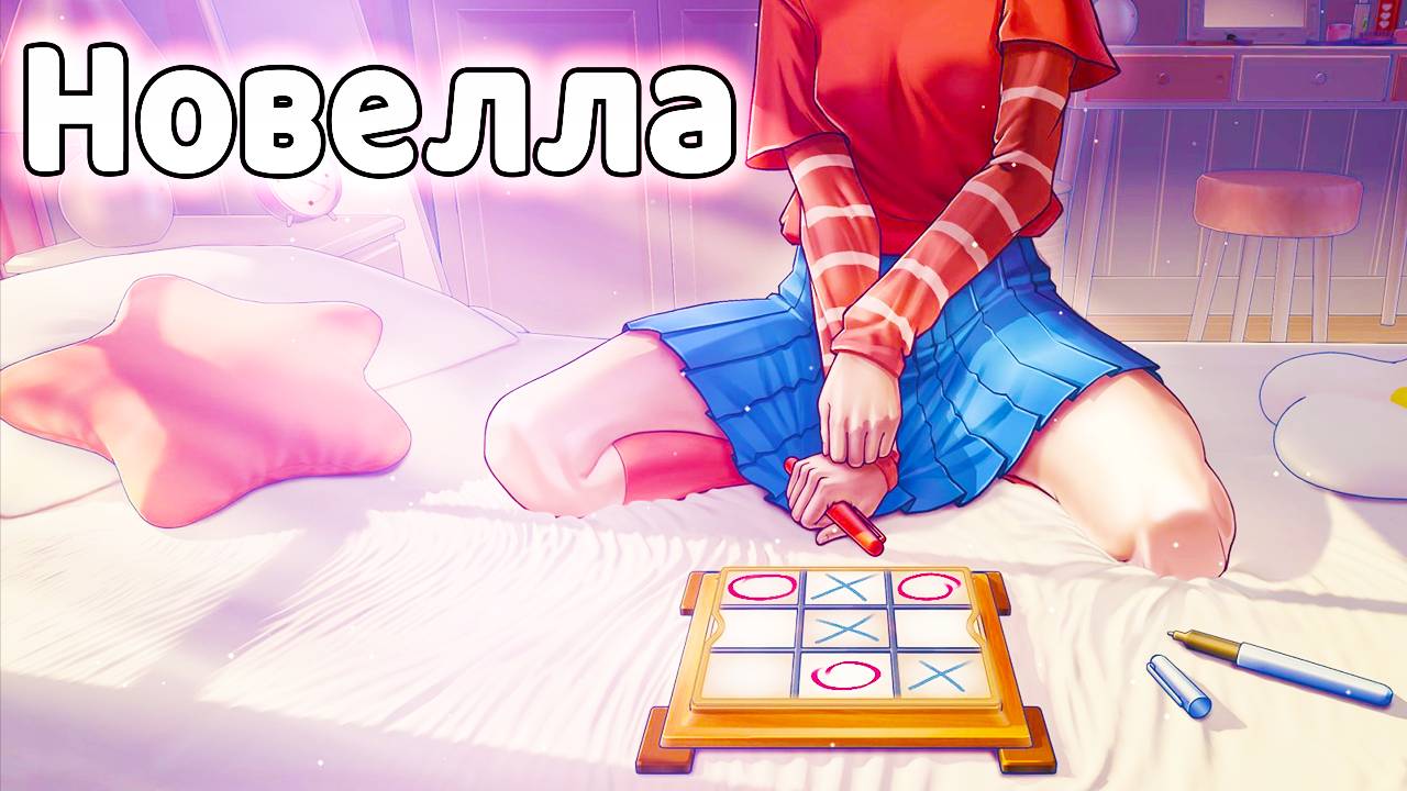 НОВЕЛЛА В МИСАЙД - ПРОХОЖДЕНИЕ НА РУССКОМ АНИМЕ ХОРРОРА MISIDE ИГРА -  РЕАКЦИЯ, СЮЖЕТ, ОБЗОР, МИТА