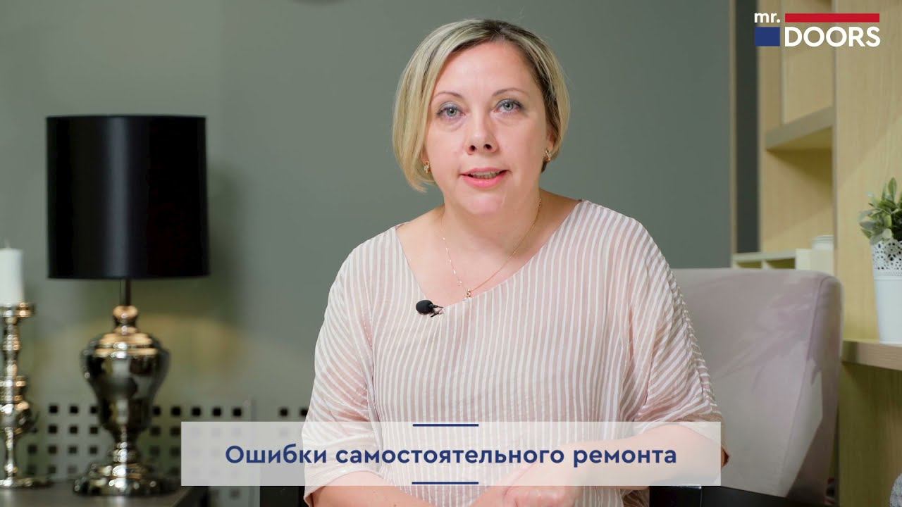 Ошибки самостоятельного ремонта