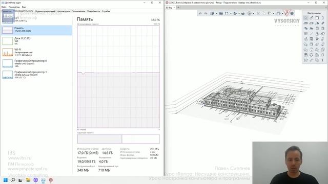 [Курс «Renga: Несущие конструкции»] Настройка компьютера и программы