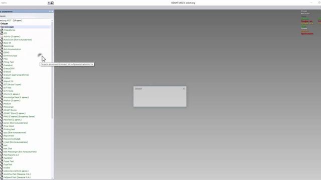 Как создать базу