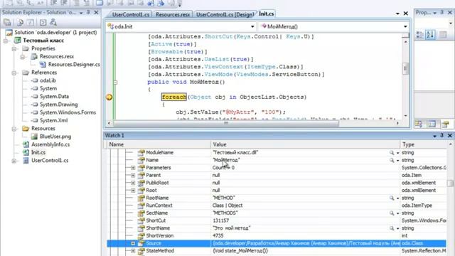 Создание программных модулей внутри среды ODANT. часть-2