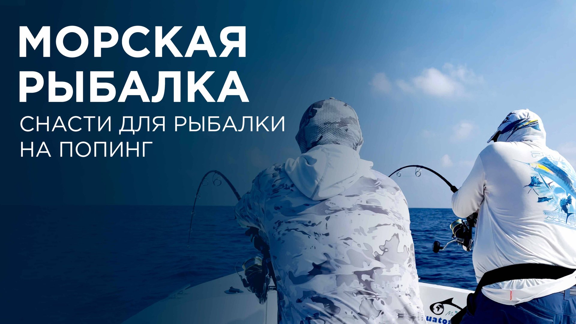 Рыбалка на Мальдивах, Рыбалка на Сейшелах. Морская рыбалка в заброс